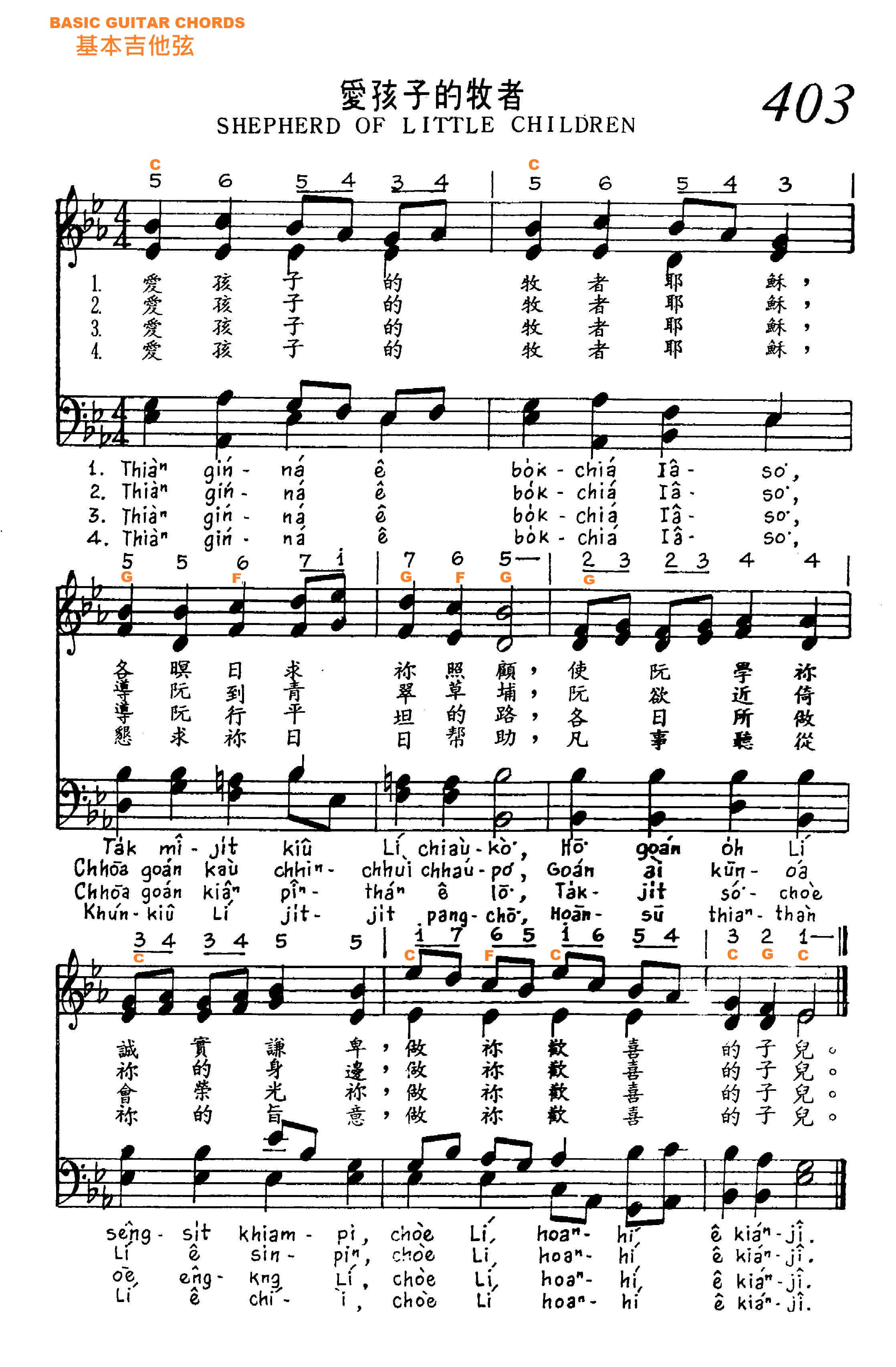 403 Shepherd Of Little Children | Song In Hymns Foundation Incorporated ...