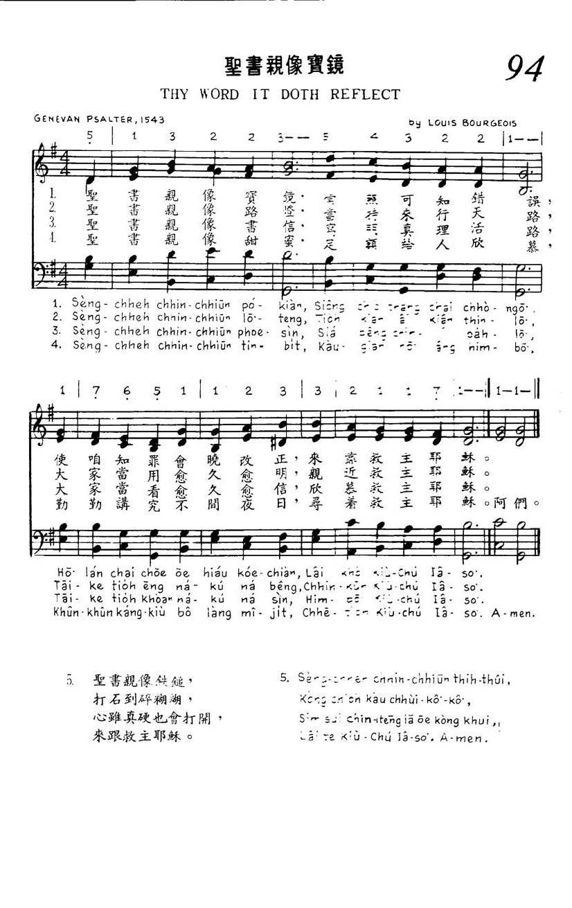 Song In Hymns – Worship Hymns and Resources | Home > Hymns > Amoy Hymn ...