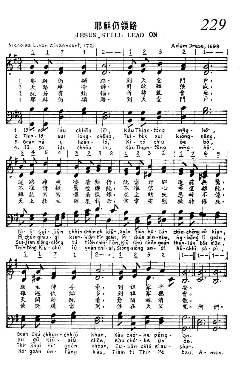 Song In Hymns Foundation Incorporated 頌音聖歌基金會 | Amoy Hymn Book 500 ...