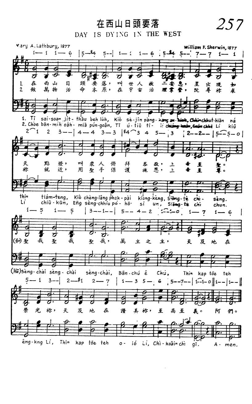 Song In Hymns Foundation Incorporated 頌音聖歌基金會 | Amoy Hymn Book 500 ...