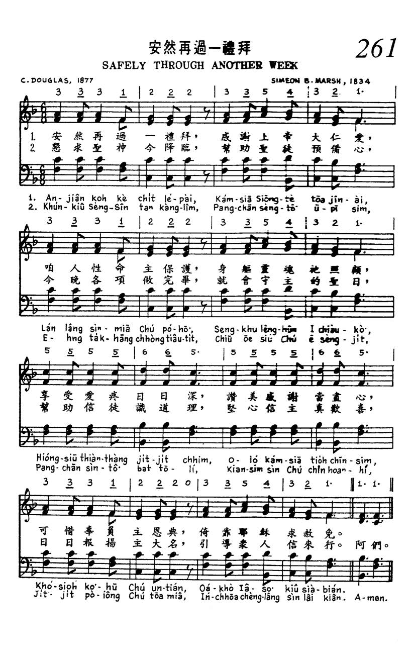 Song In Hymns – Worship Hymns and Resources | Home > Hymns > Amoy Hymn ...