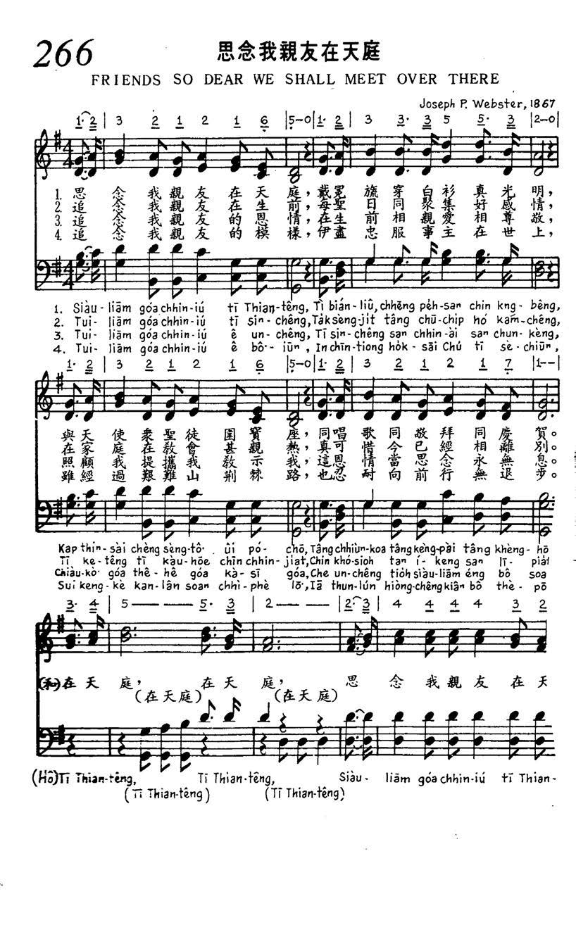 Song In Hymns Foundation Incorporated 頌音聖歌基金會 | Amoy Hymn Book 500 ...