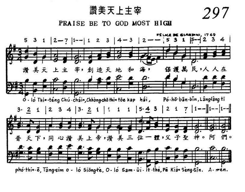 297 Praise Be To God Most High | Song In Hymns Ministry Resources