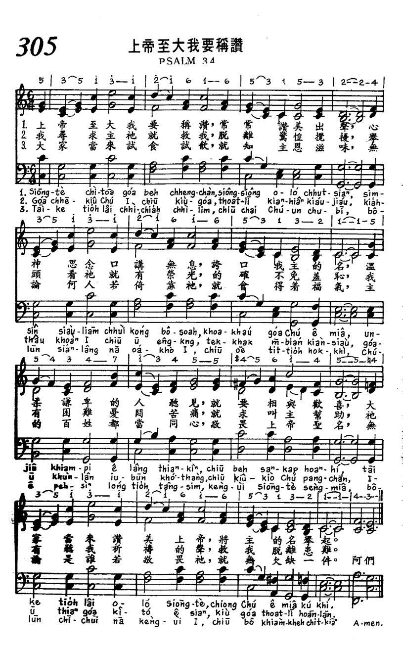 305 Psalm 34 | Song In Hymns Ministry Resources