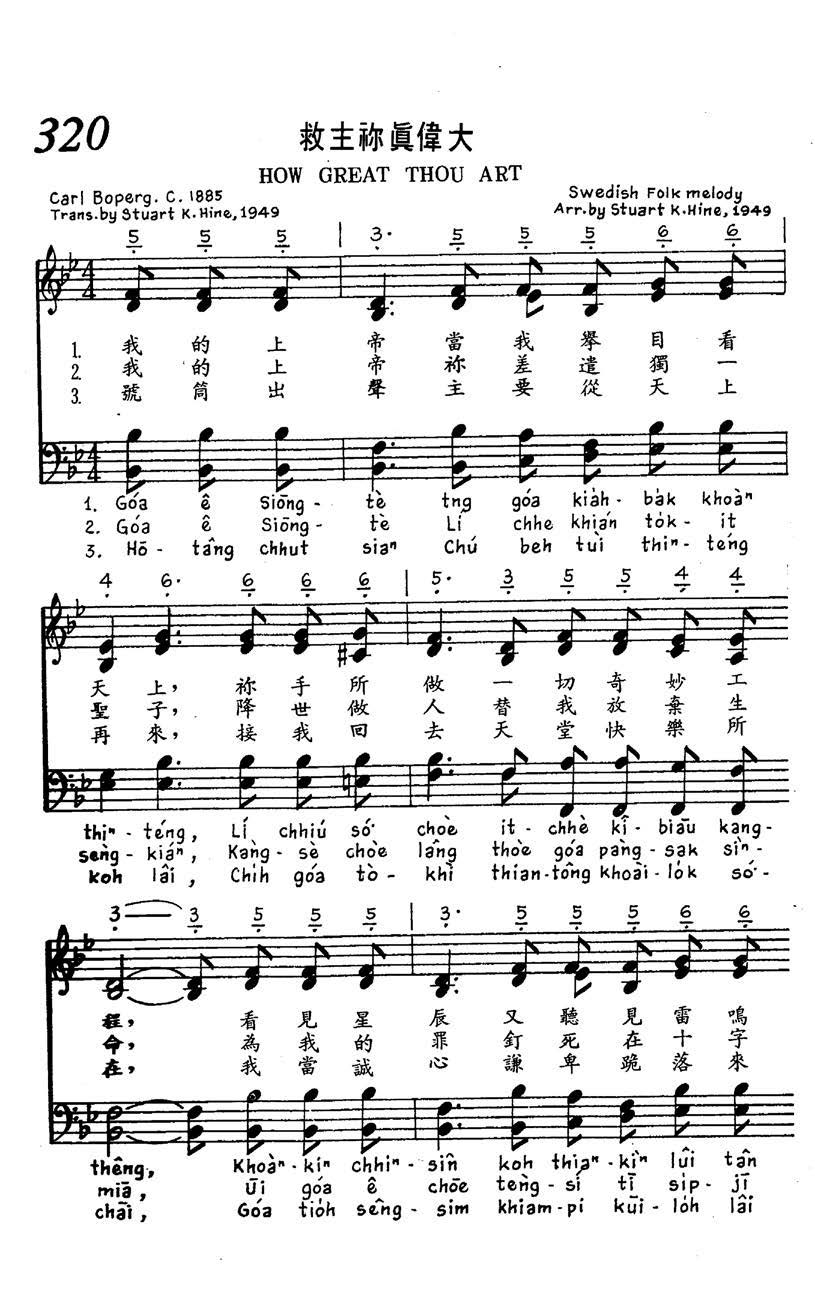 Song In Hymns Foundation Incorporated 頌音聖歌基金會 | Home | Hymns | 閩南聖詩歡唱會 ...