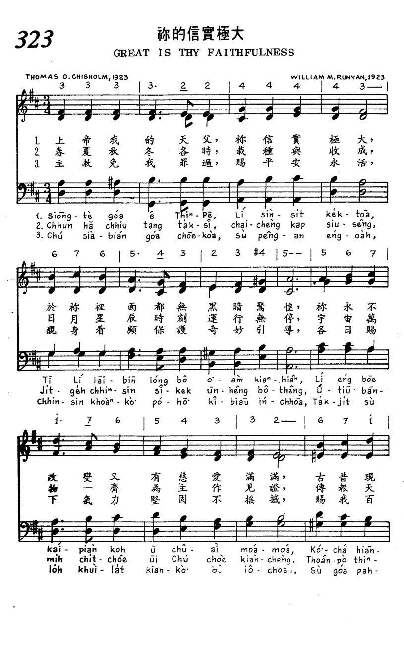 Song In Hymns Foundation Incorporated 頌音聖歌基金會 | Home | Hymns | 閩南聖詩歡唱會 ...