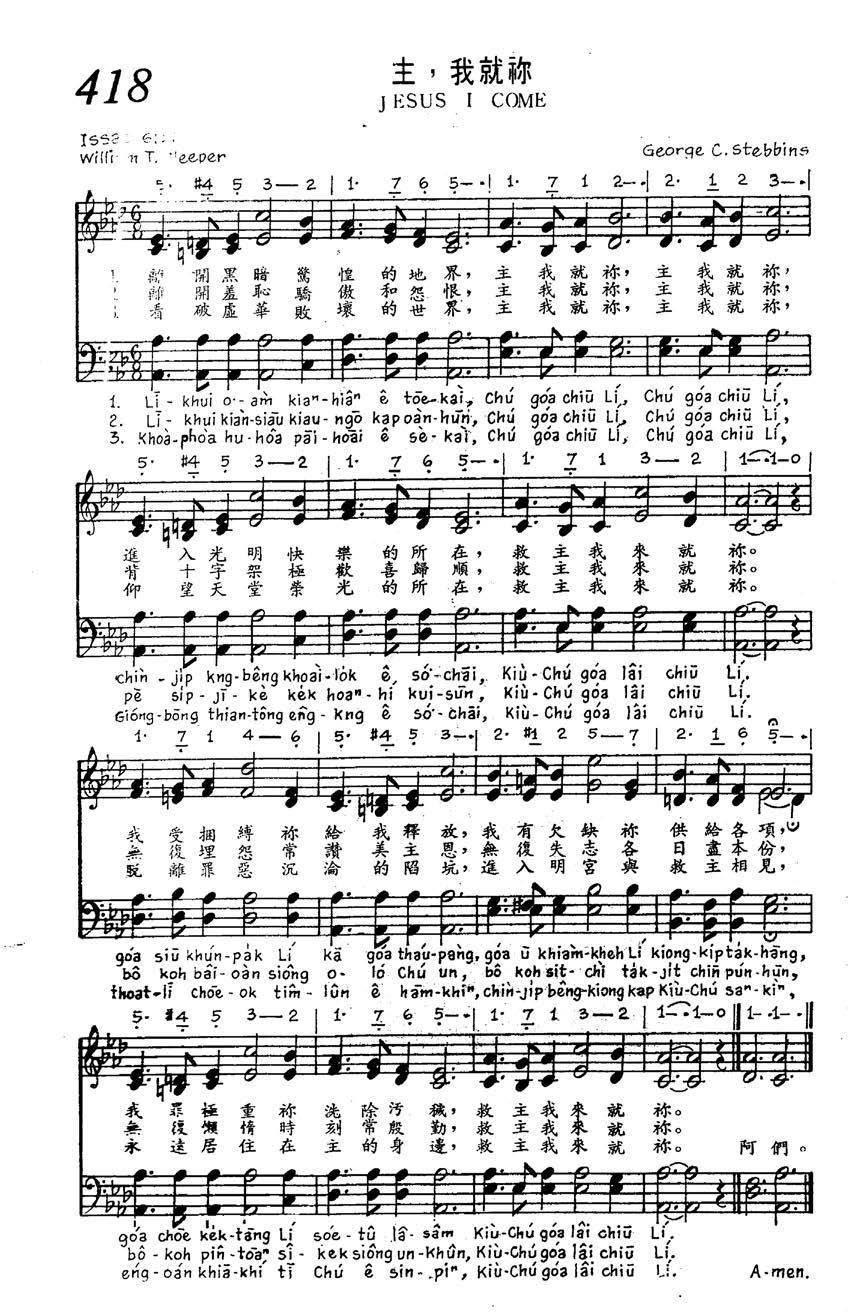 418 Jesus I Come | Song In Hymns Ministry Resources