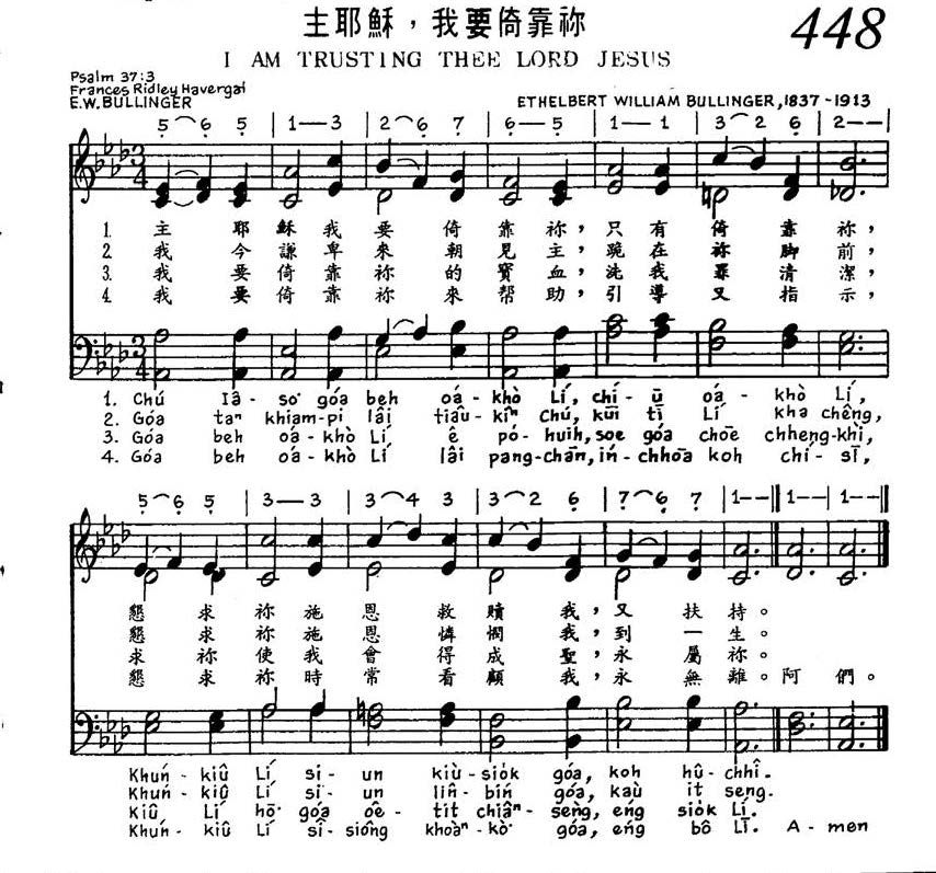 448 I Am Trusting Thee Lord Jesus | Song In Hymns Ministry Resources