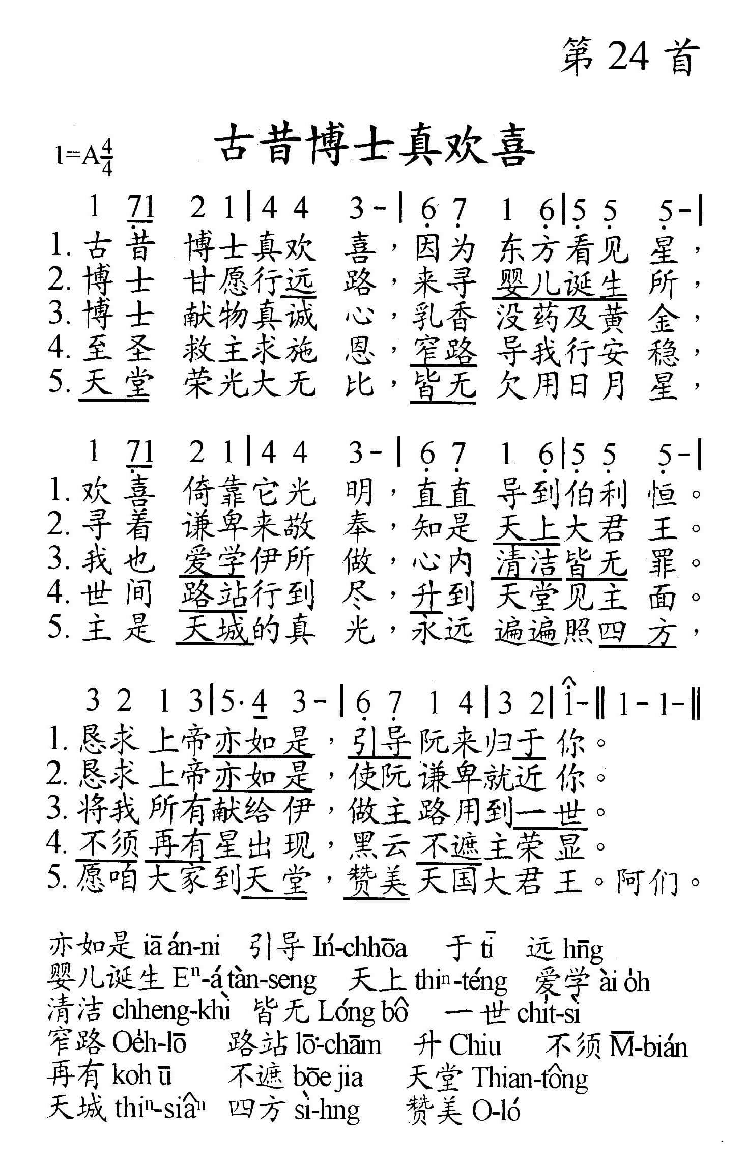 Blue Hymnbook | Song In Hymns Ministry Resources