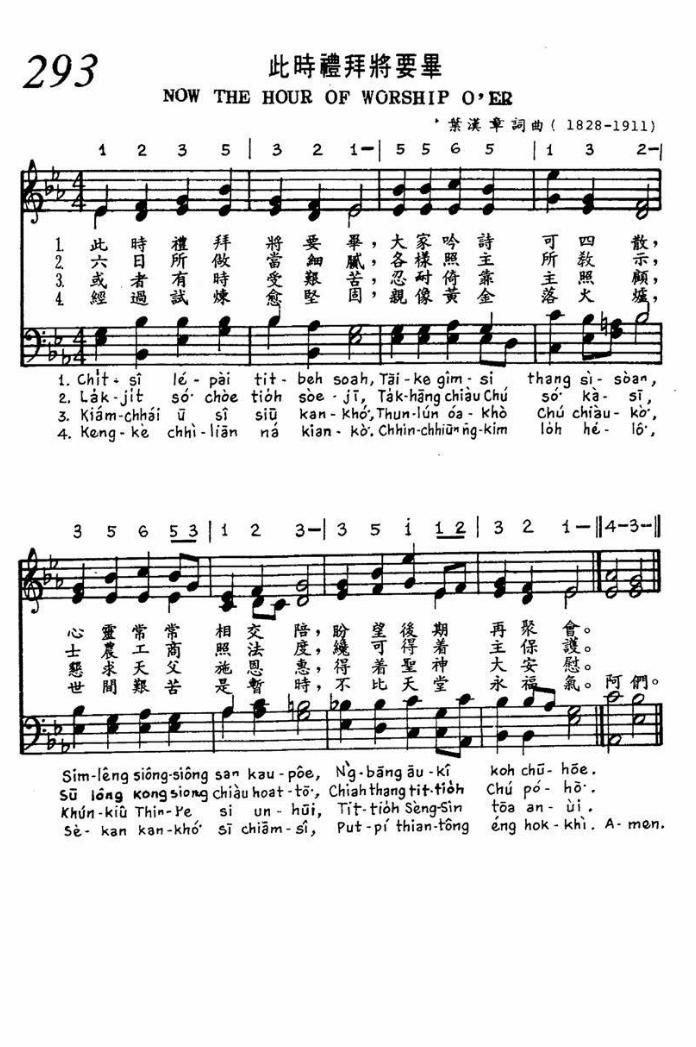 Song In Hymns Foundation Incorporated 頌音聖歌基金會 | Home | Hymns | 閩南聖詩歡唱會 ...