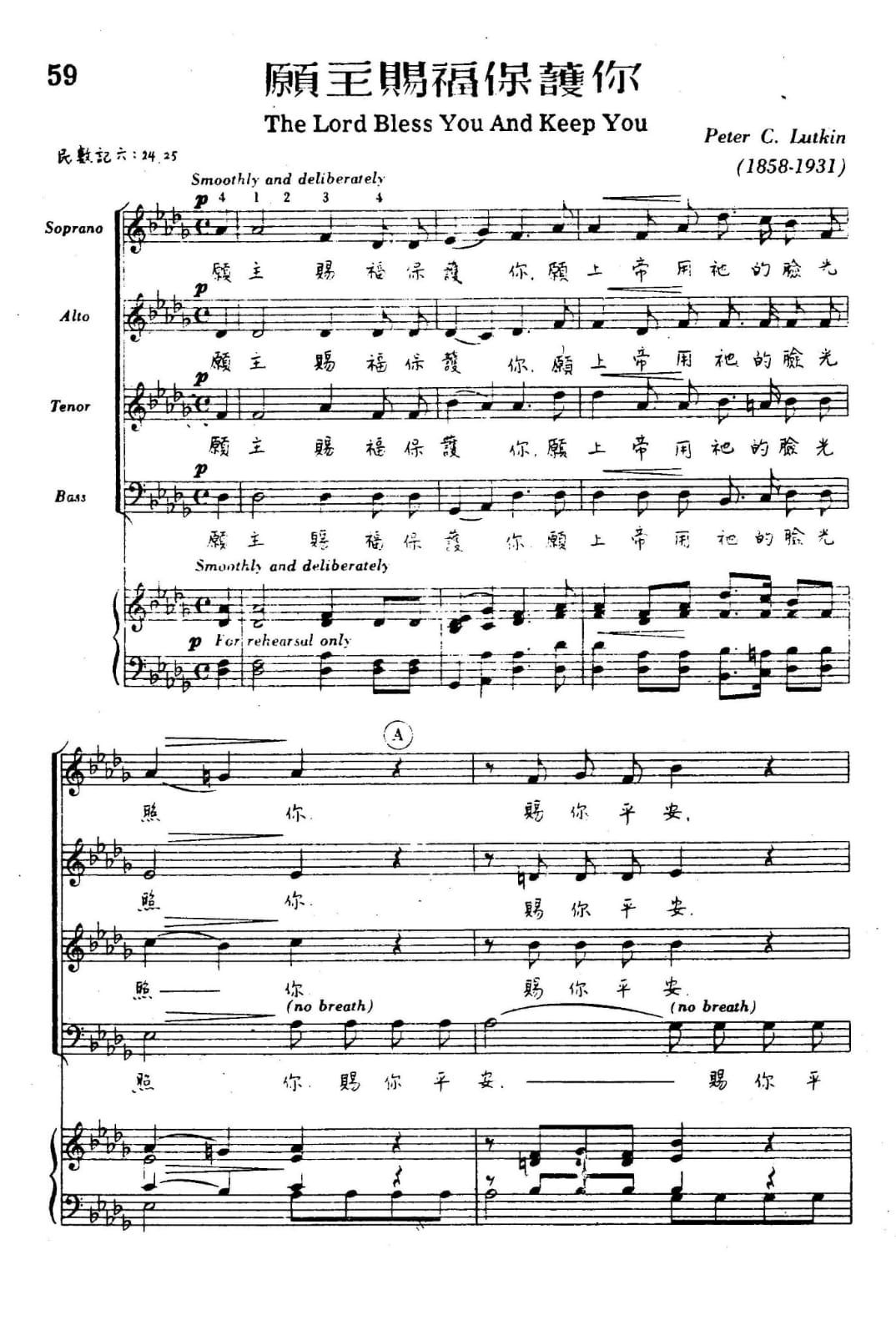 Song In Hymns Foundation Incorporated 頌音聖歌基金會 | Home | Hymns | The Lord ...