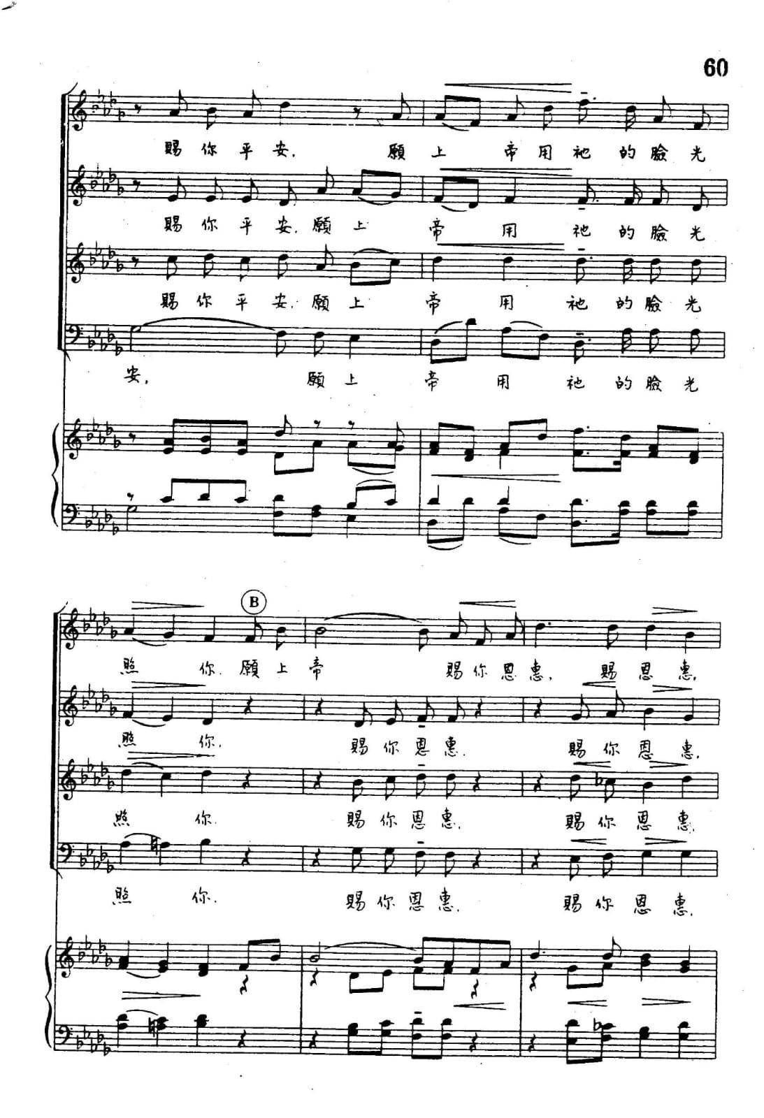 Song In Hymns Foundation Incorporated 頌音聖歌基金會 | Home | Hymns | The Lord ...