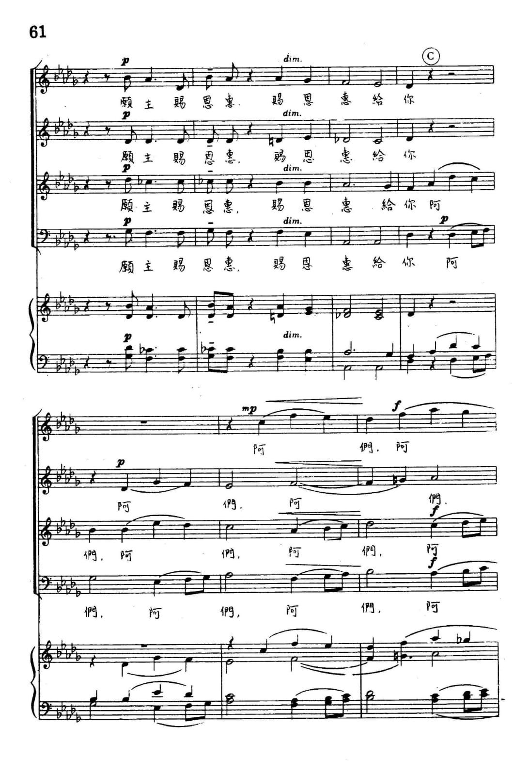 Song In Hymns Foundation Incorporated 頌音聖歌基金會 | Home | Hymns | The Lord ...