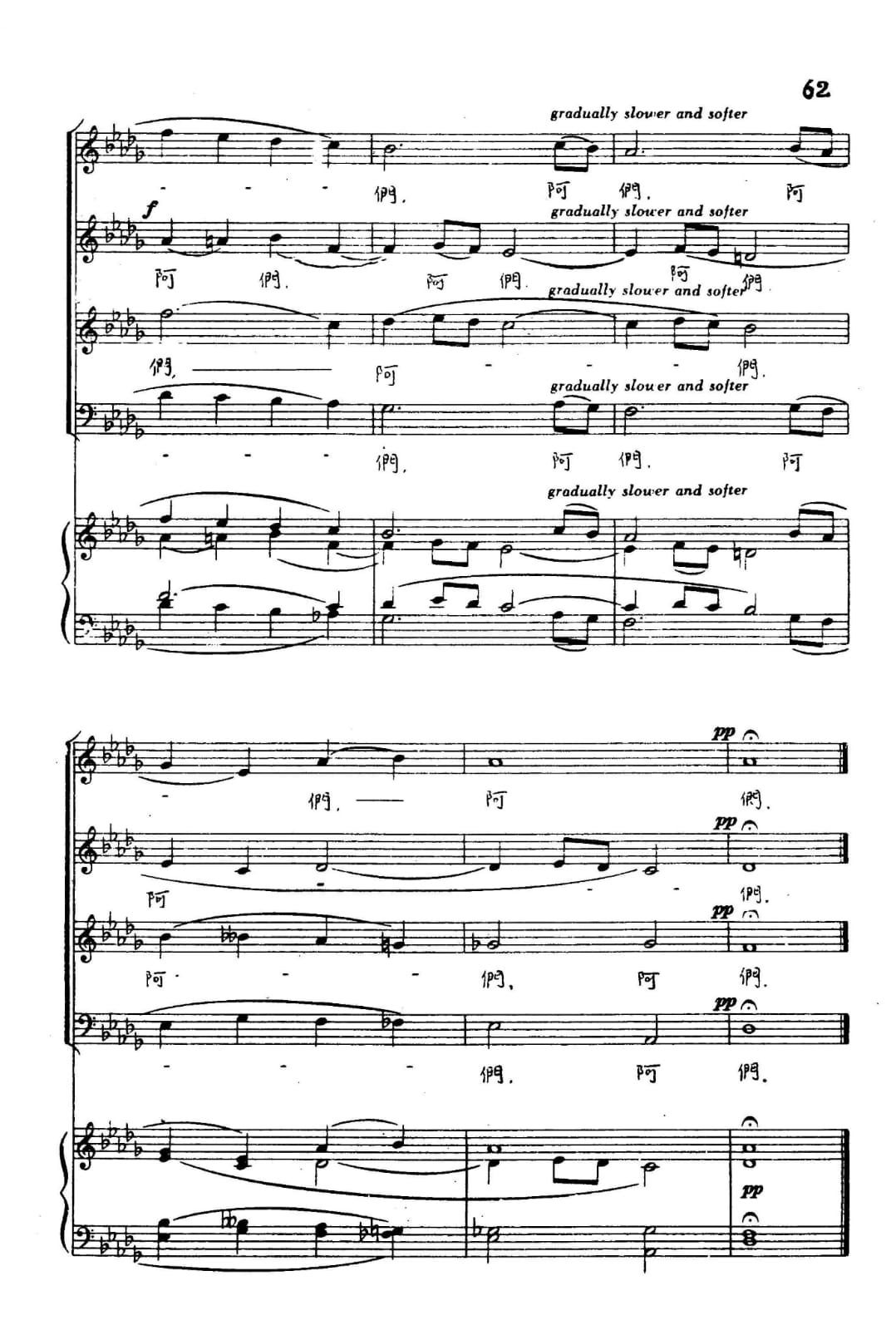 Song In Hymns Foundation Incorporated 頌音聖歌基金會 | Home | Hymns | The Lord ...