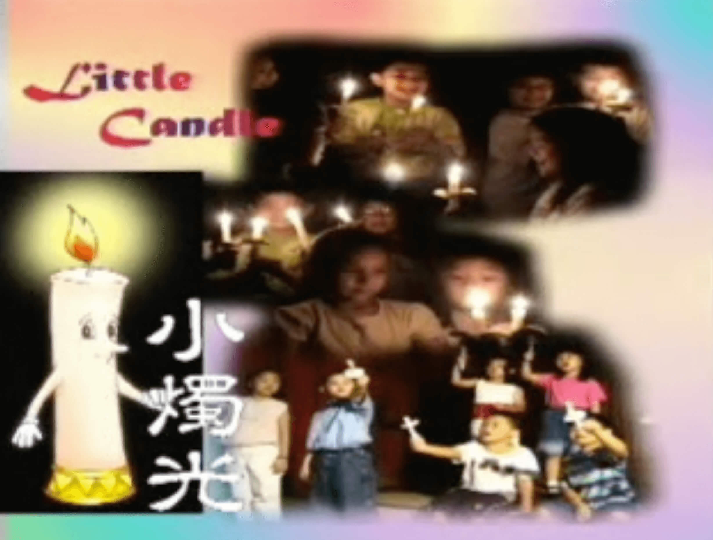 Song In Hymns – Worship Hymns and Resources | Home > Karaoke > Little Candle