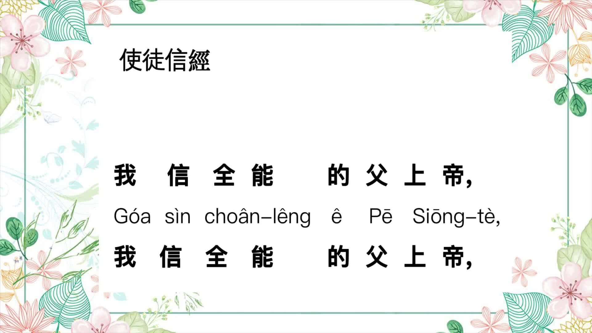 Song In Hymns Foundation Incorporated 頌音聖歌基金會 | Resources | Teaching ...