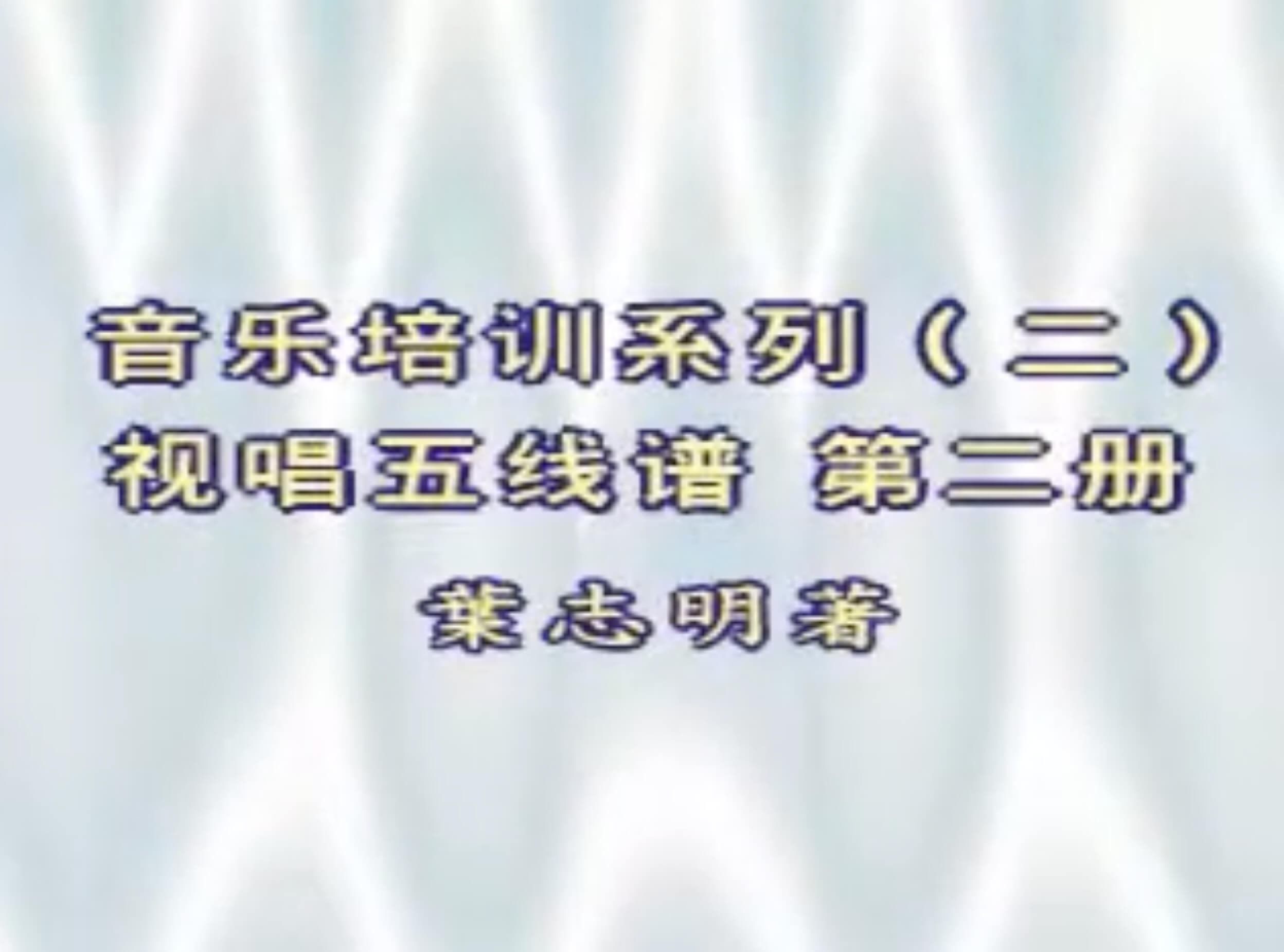 Song In Hymns – Worship Hymns and Resources | Home > Teaching Materials ...